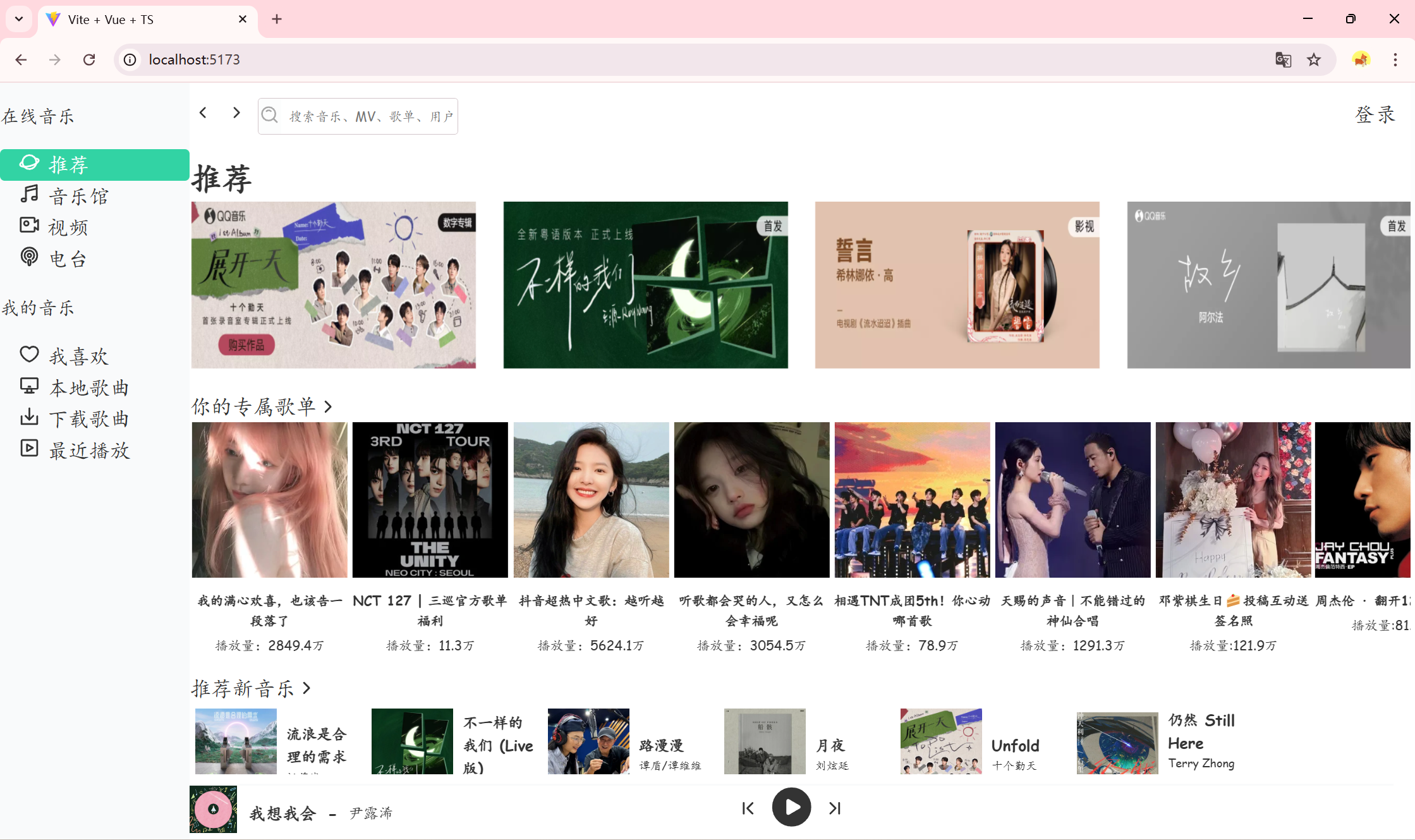 vueApp-MusicManager - galaxy1ymy's Blog